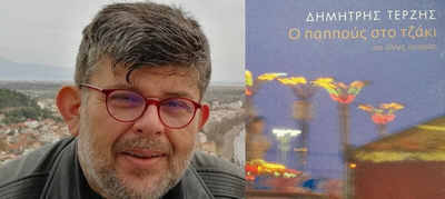 Ο Ηλείος δημοσογράφος-συγγραφέας Δημήτρης Τερζής στον ΛΕΤΡΙΝΑ FM: "Μέσω ...